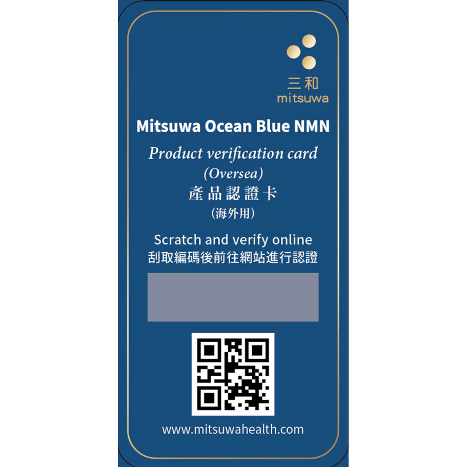 三和藍海洋純 NMN – Mitsuwa